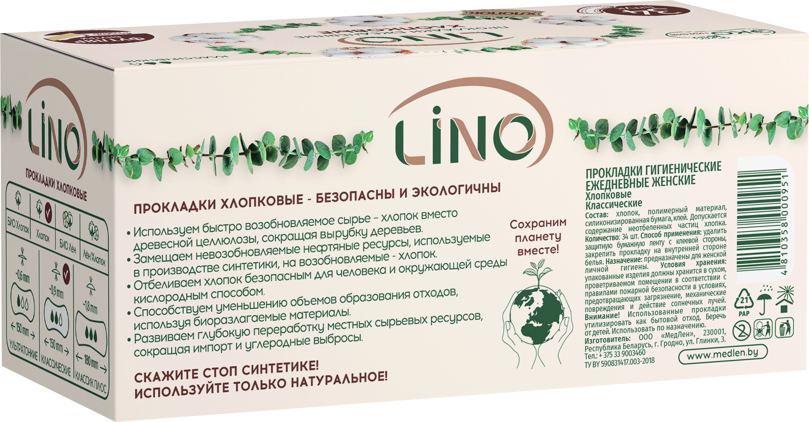 Производство женских гигиенических прокладок из хлопка